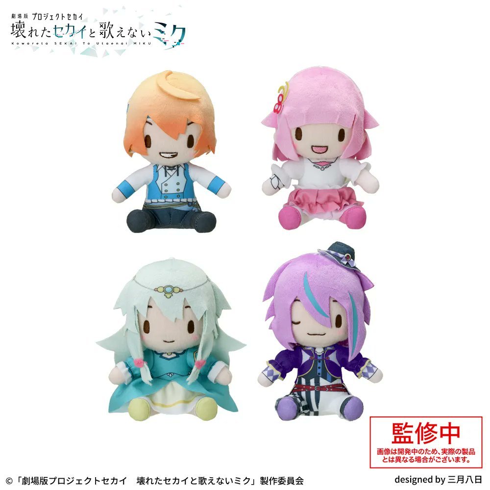 Project Sekai - Wonderland x Showtime Movie Unit Outfit Fuwa – toastithink